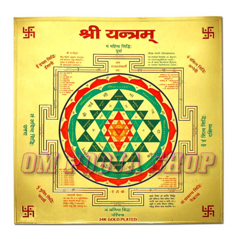 Shree Yantra Lakshmi Yantra Shri Chakra Mahayantra In Golden Paper Shree Yantra Lakshmi Yantra Shri Chakra Mahayantra In Golden Paper